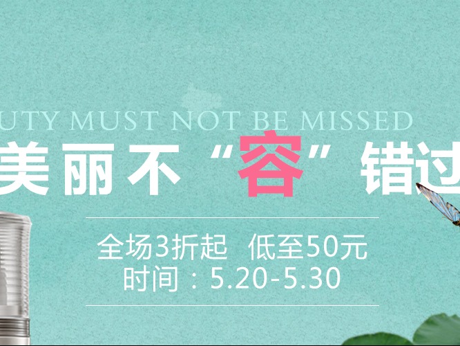 护肤品专题_GUI_xhy-站酷ZCOOL