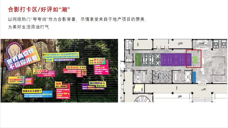 2021地产项目双十一暖场活动策划方案-56P_精英策划圈-站酷ZCOOL