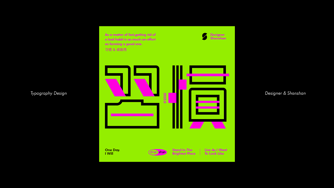 2022 字体设计与版式 | typography & Layout_姗姗姗姗姗-站酷ZCOOL