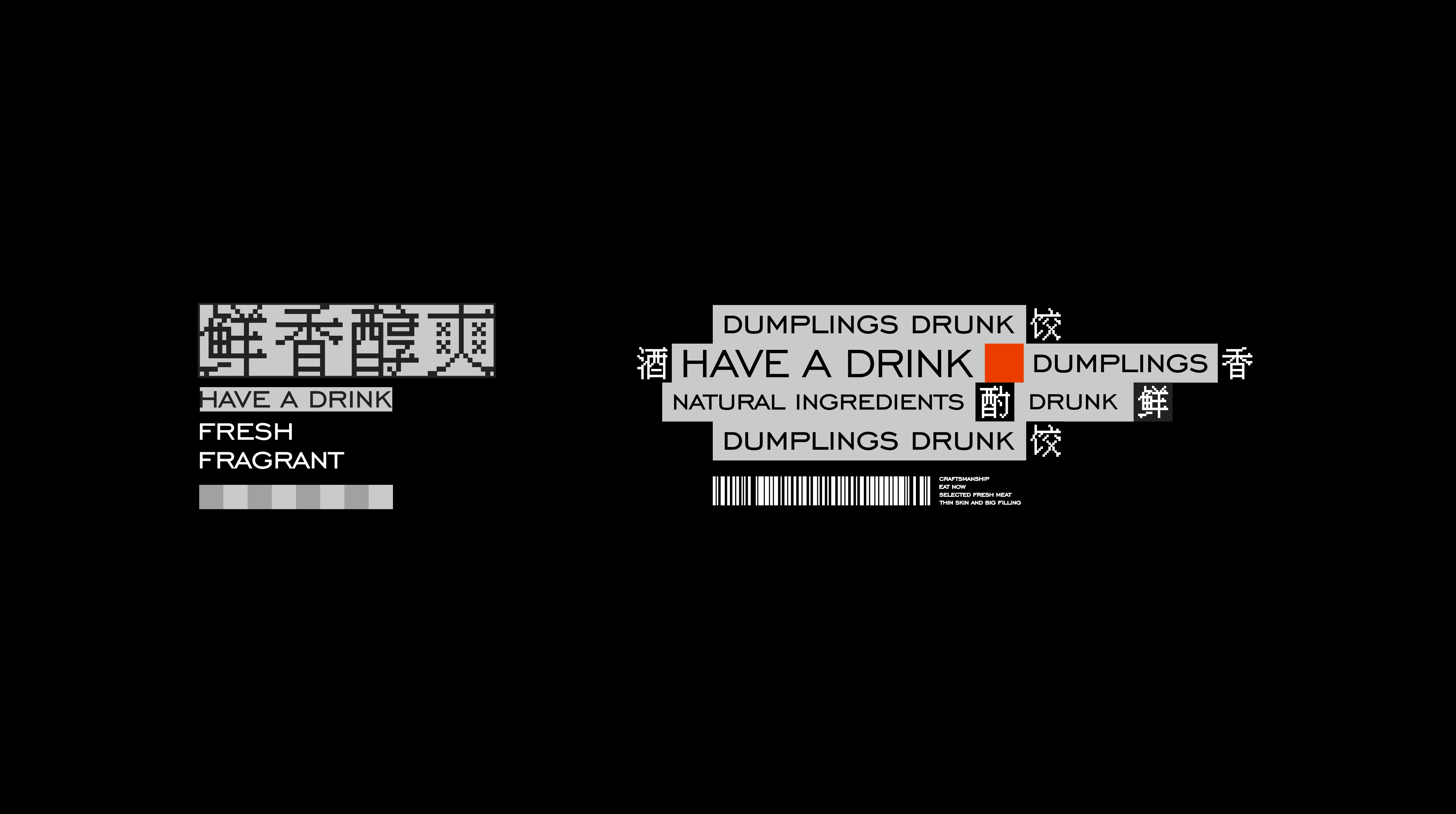 DUMPLINGS DRUNK BRAND VISUAl DESIGN_Suneoer-站酷ZCOOL