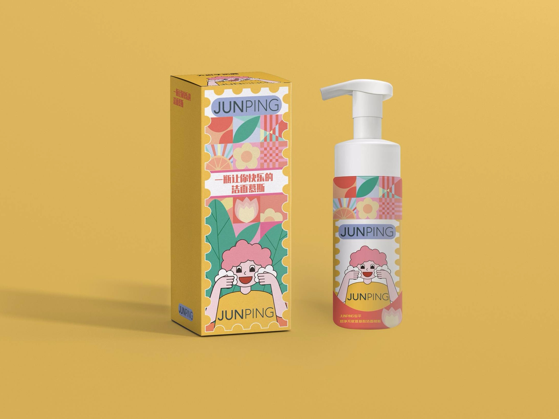 JUNPING俊平·大广赛练习 课堂作业PPT演讲_斑布鹿biu-站酷ZCOOL