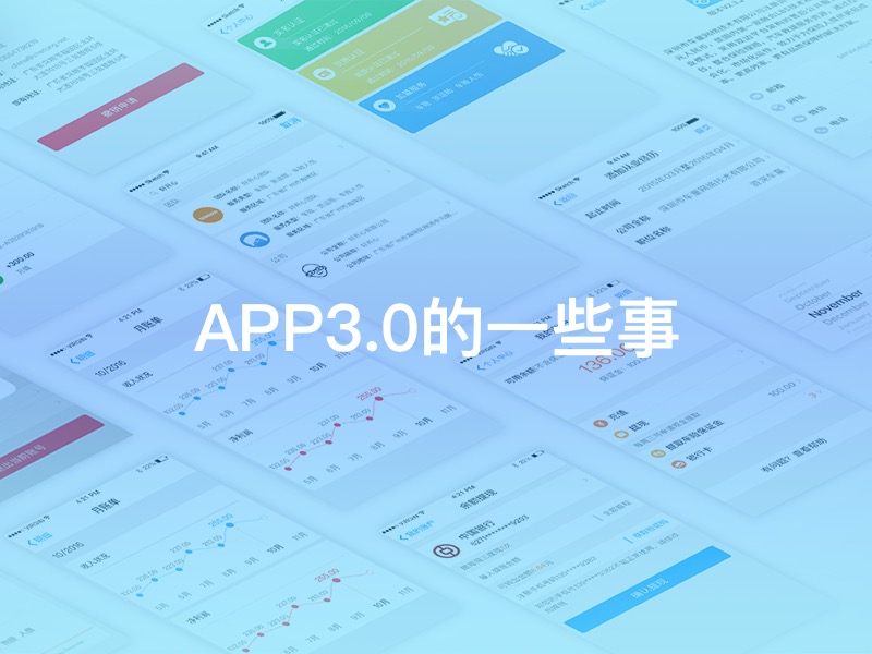 APP3.0改版_vencent888-站酷ZCOOL