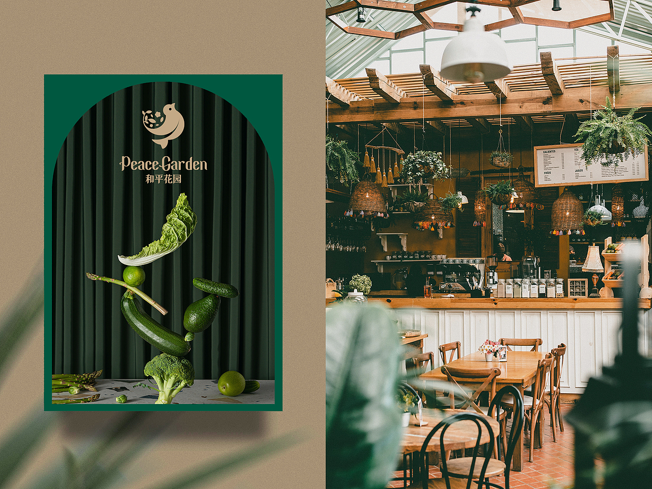 和平花园Peace Garden×餐厅品牌设计_wanderuni-站酷ZCOOL
