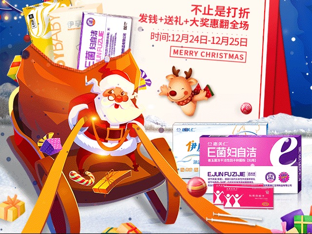 电商-圣诞节-JD__Cedric-站酷ZCOOL