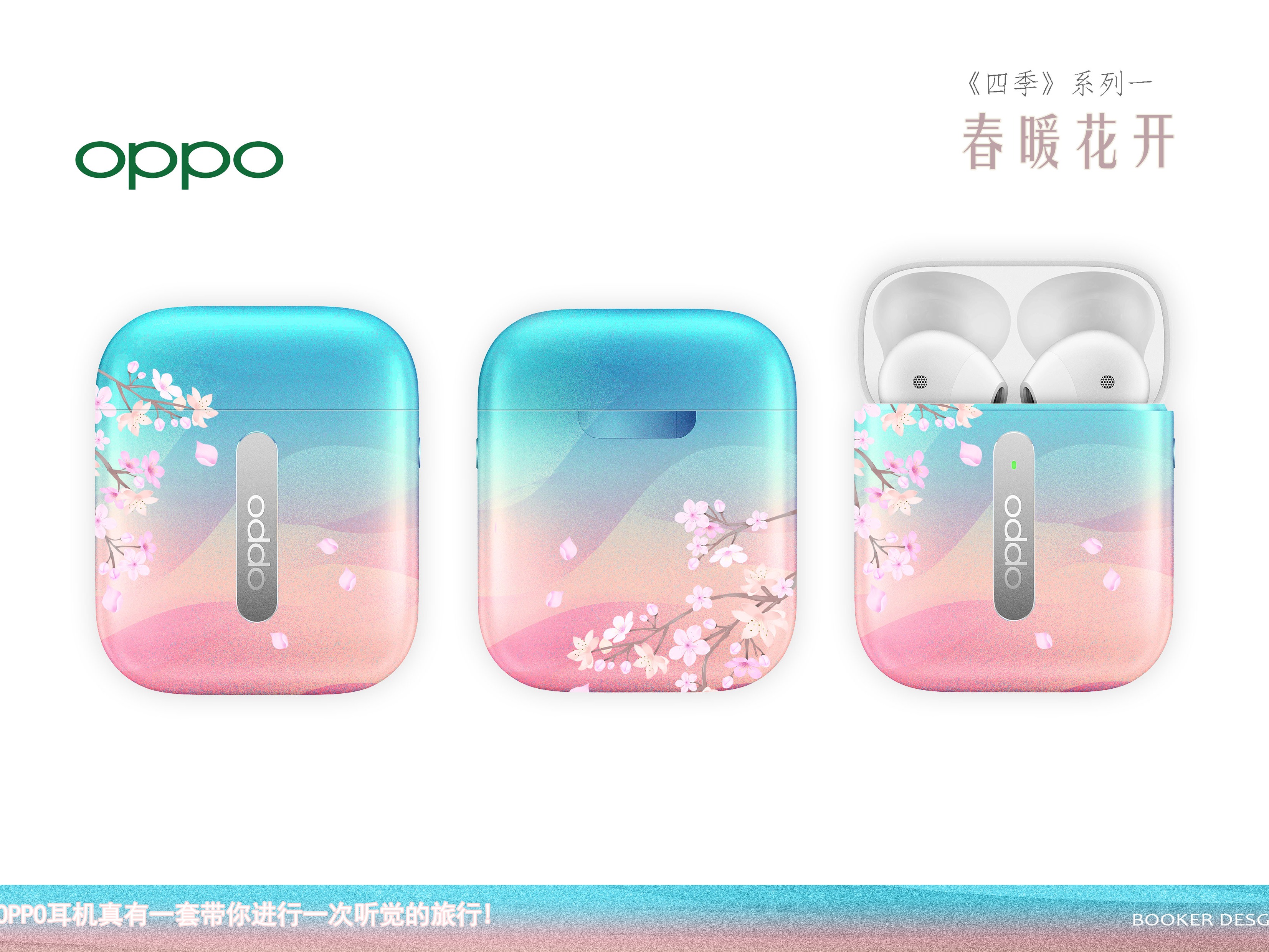 oppo耳机真有一套 《四季之歌》系列_Booker名状-站酷ZCOOL