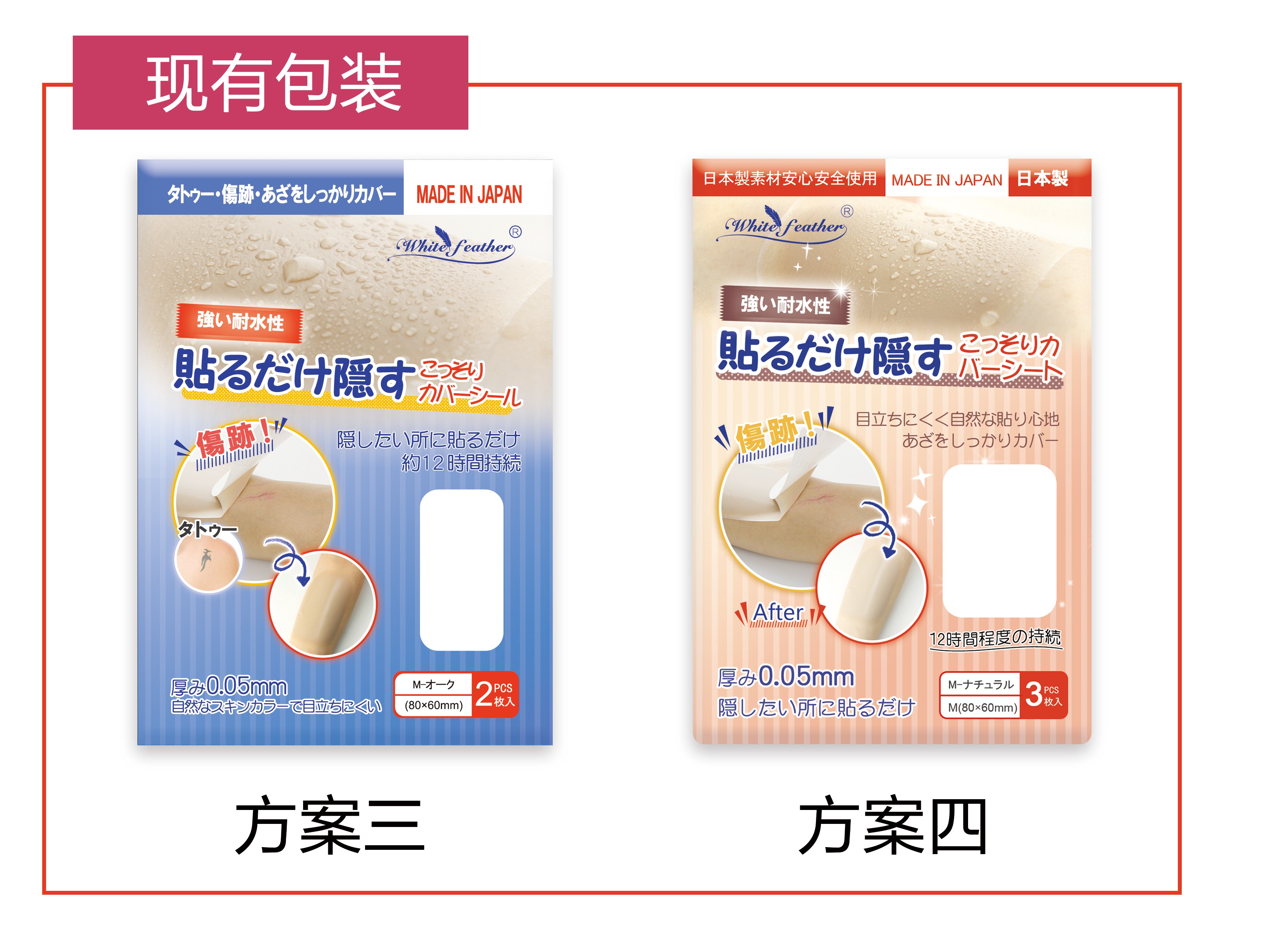 日本White feather产品包装设计_帕森斯0-站酷ZCOOL