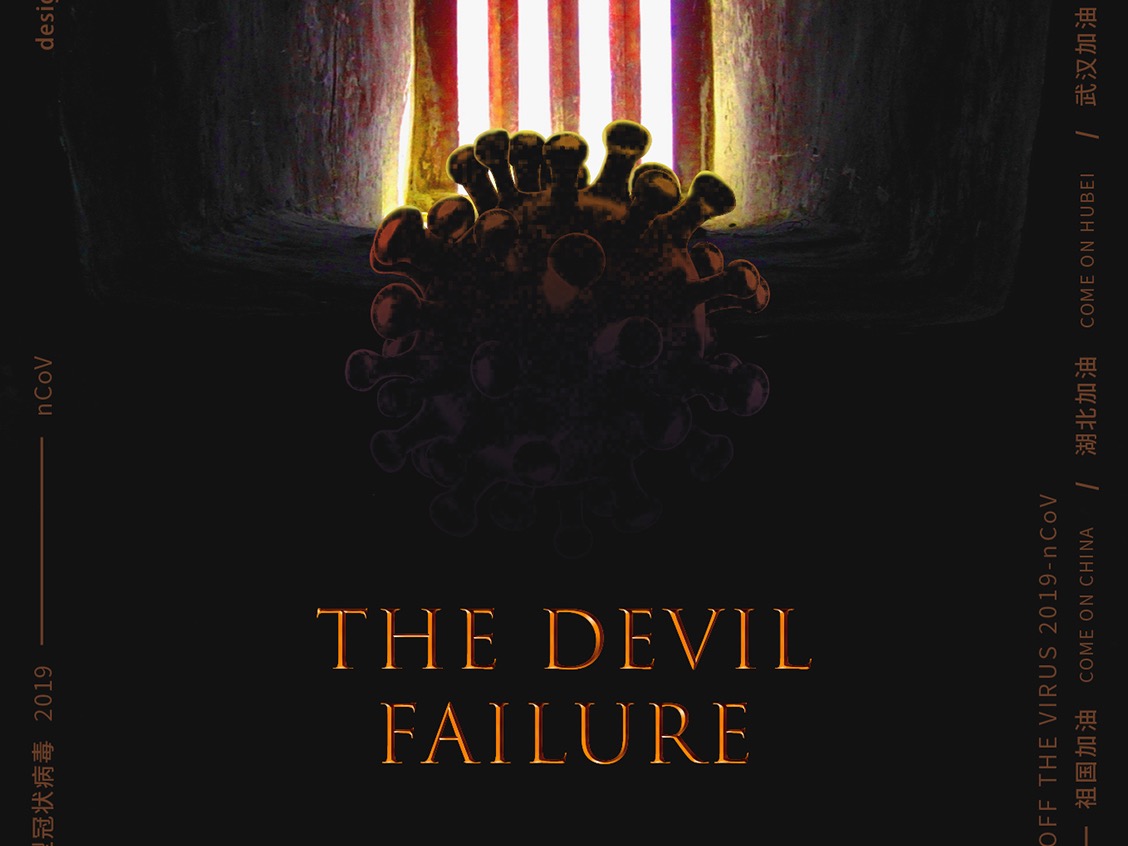 一定会胜利-The devil failure_Rita瓶子-站酷ZCOOL