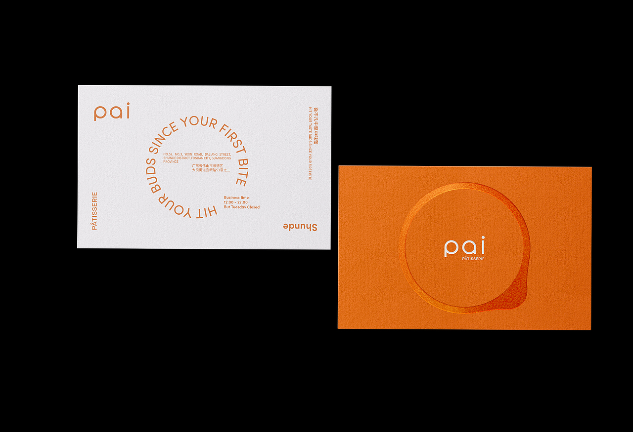 Pai | 法甜品牌视觉设计_Seungjun承骏-站酷ZCOOL