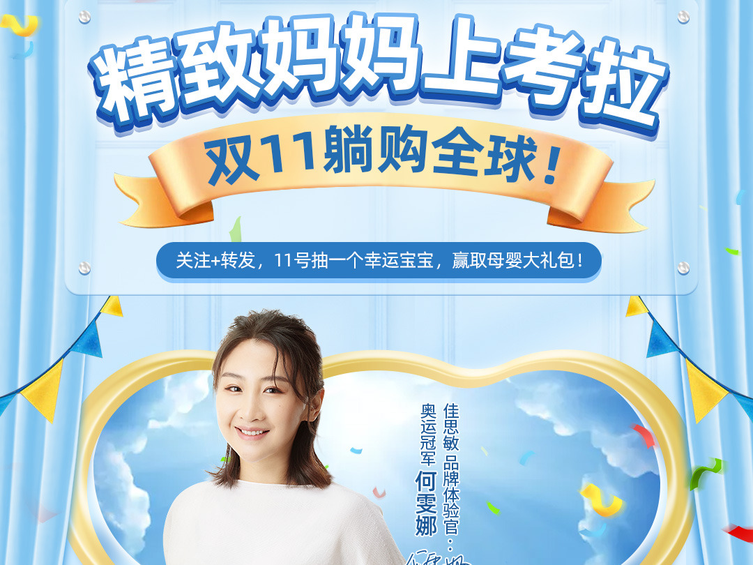 考拉微博联合推广海报_kunnn-站酷ZCOOL