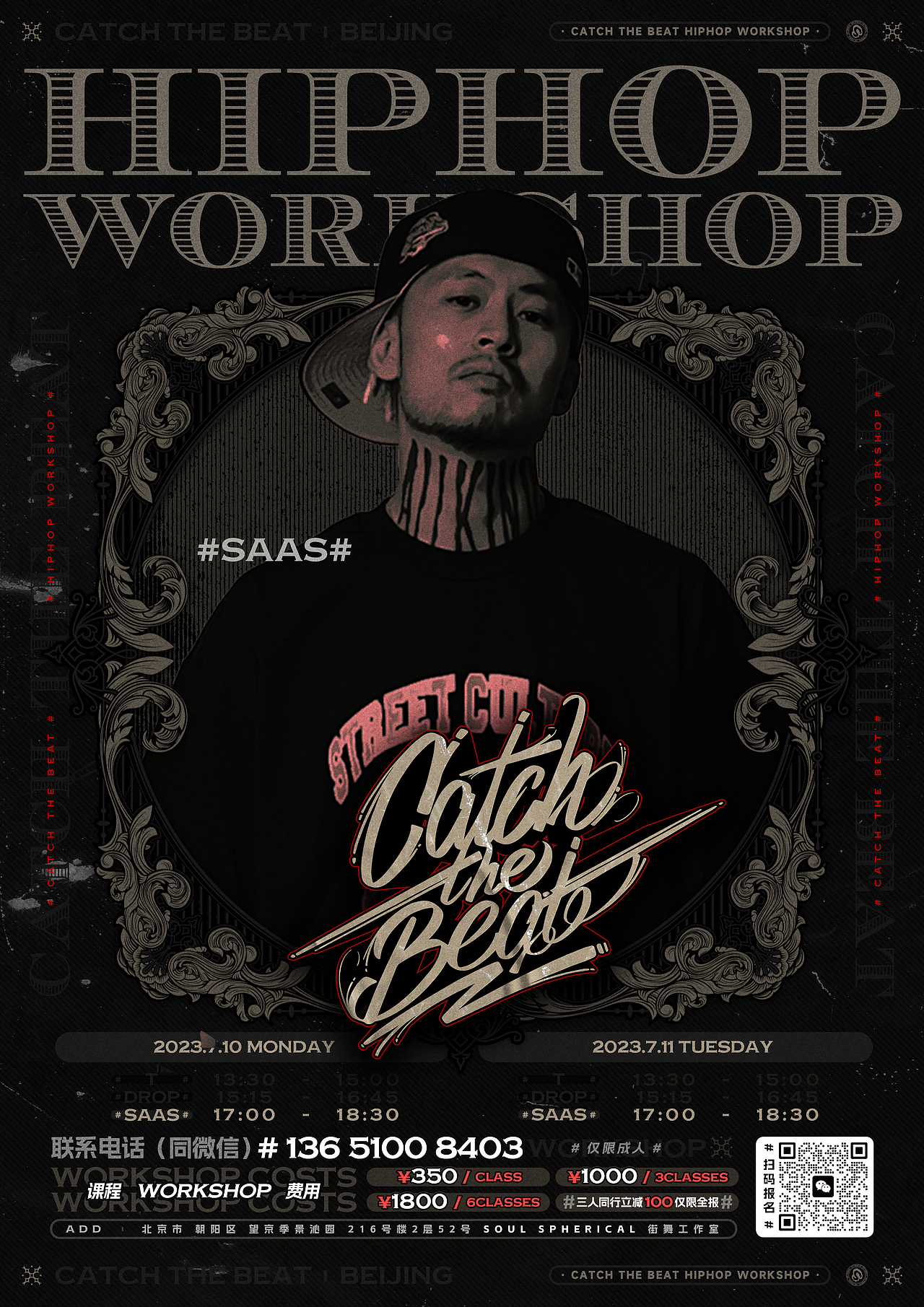 北京Catch The Beat Vol.1，hiphop比赛！_Magic1994-站酷ZCOOL