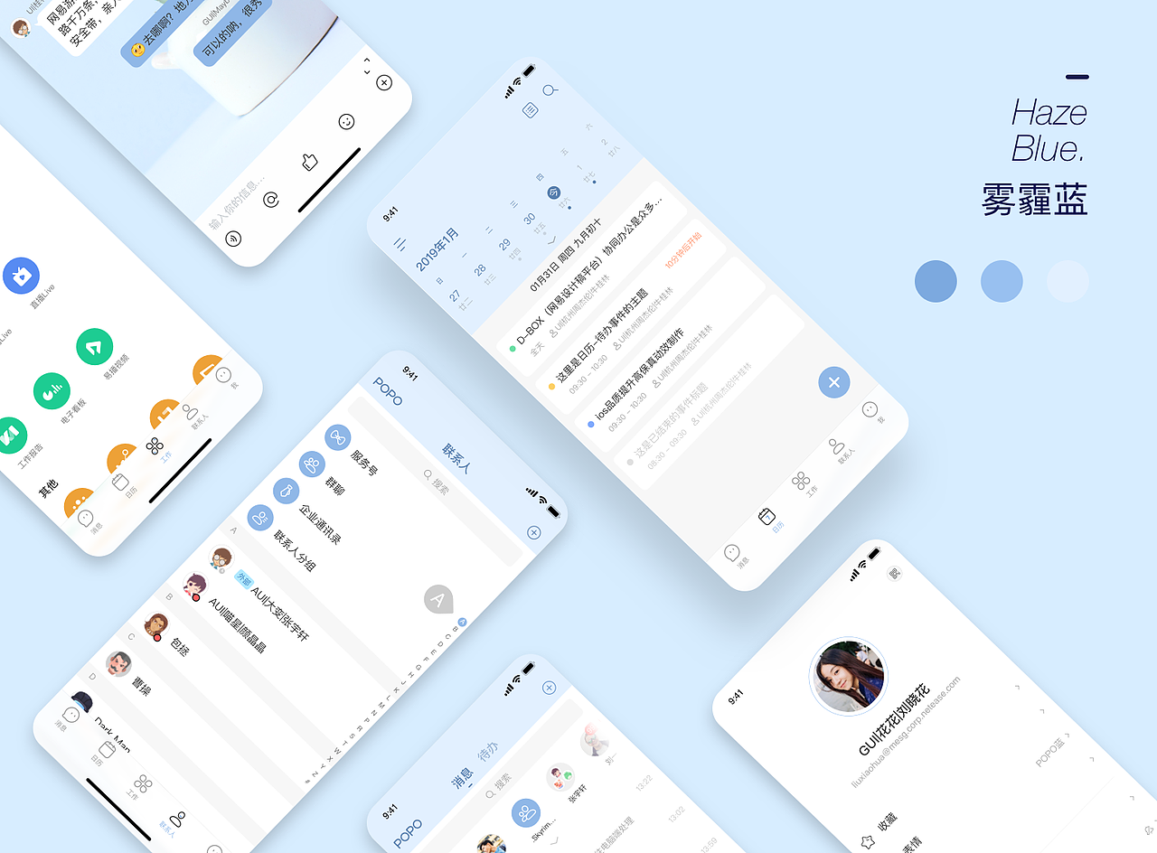 网易实习项目/网易popo/组建库|UI|Themes|丿罒一罒_Original作品-站酷(ZCOOL)