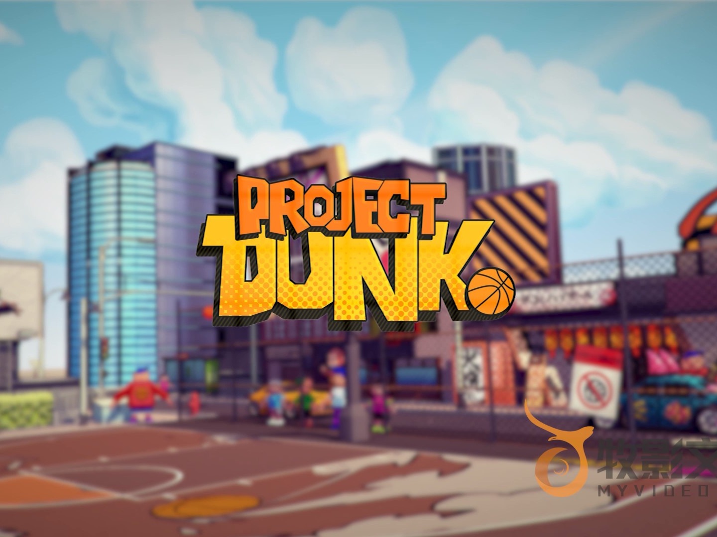 Project Dunk洛杉矶E3游戏展宣传_牧影传媒-站酷ZCOOL