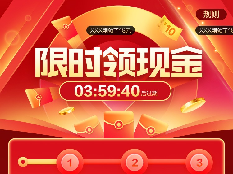 红包分享活动h5_喻言YYDS-站酷ZCOOL