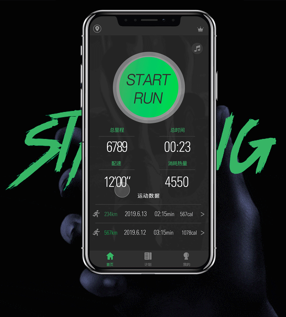 FAST TRACKER跑步追踪APP_Zaroa-站酷ZCOOL