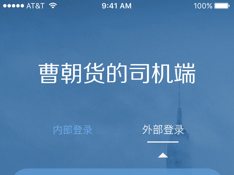 司机端调度_qingyun910-站酷ZCOOL