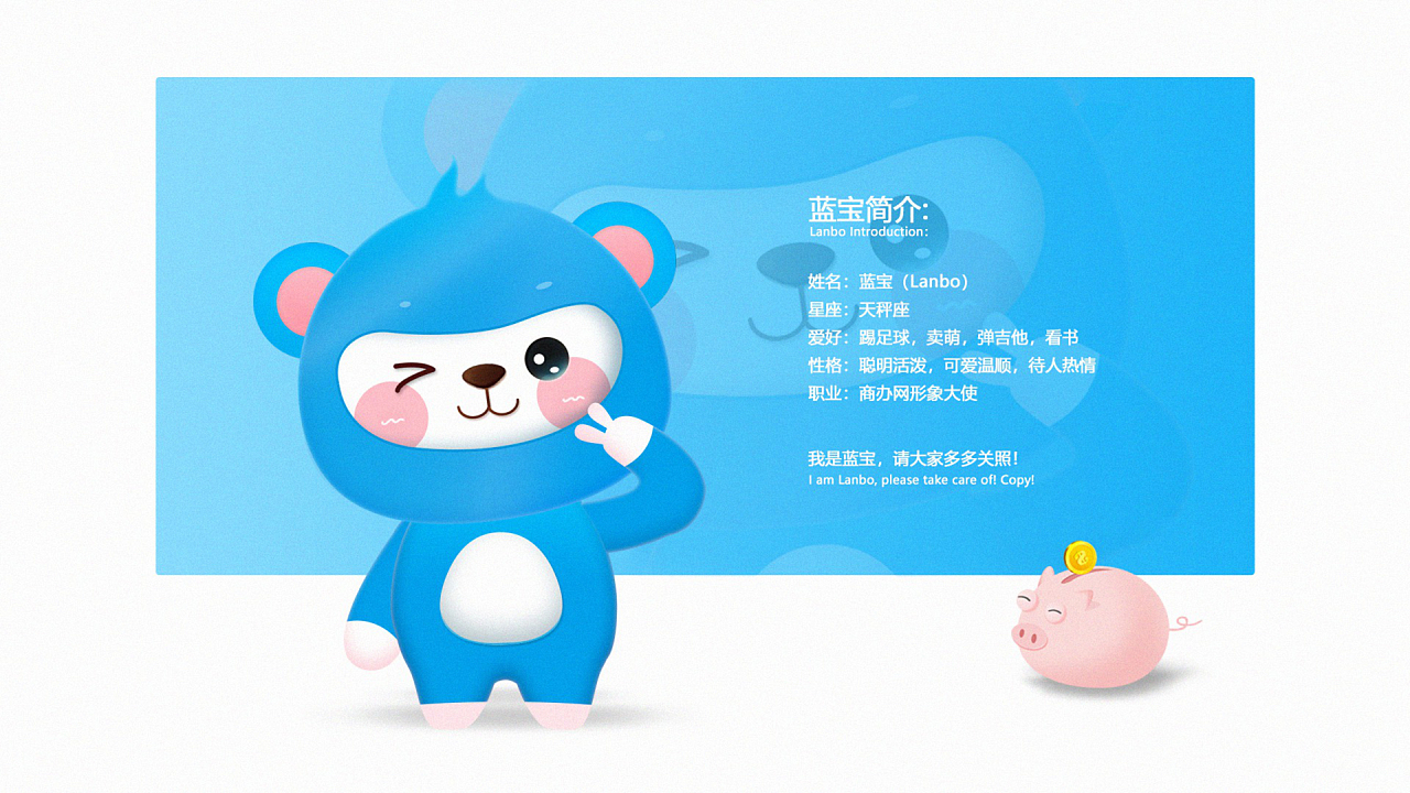LANBO【商办网品牌IP形象】 _汽水y-站酷ZCOOL