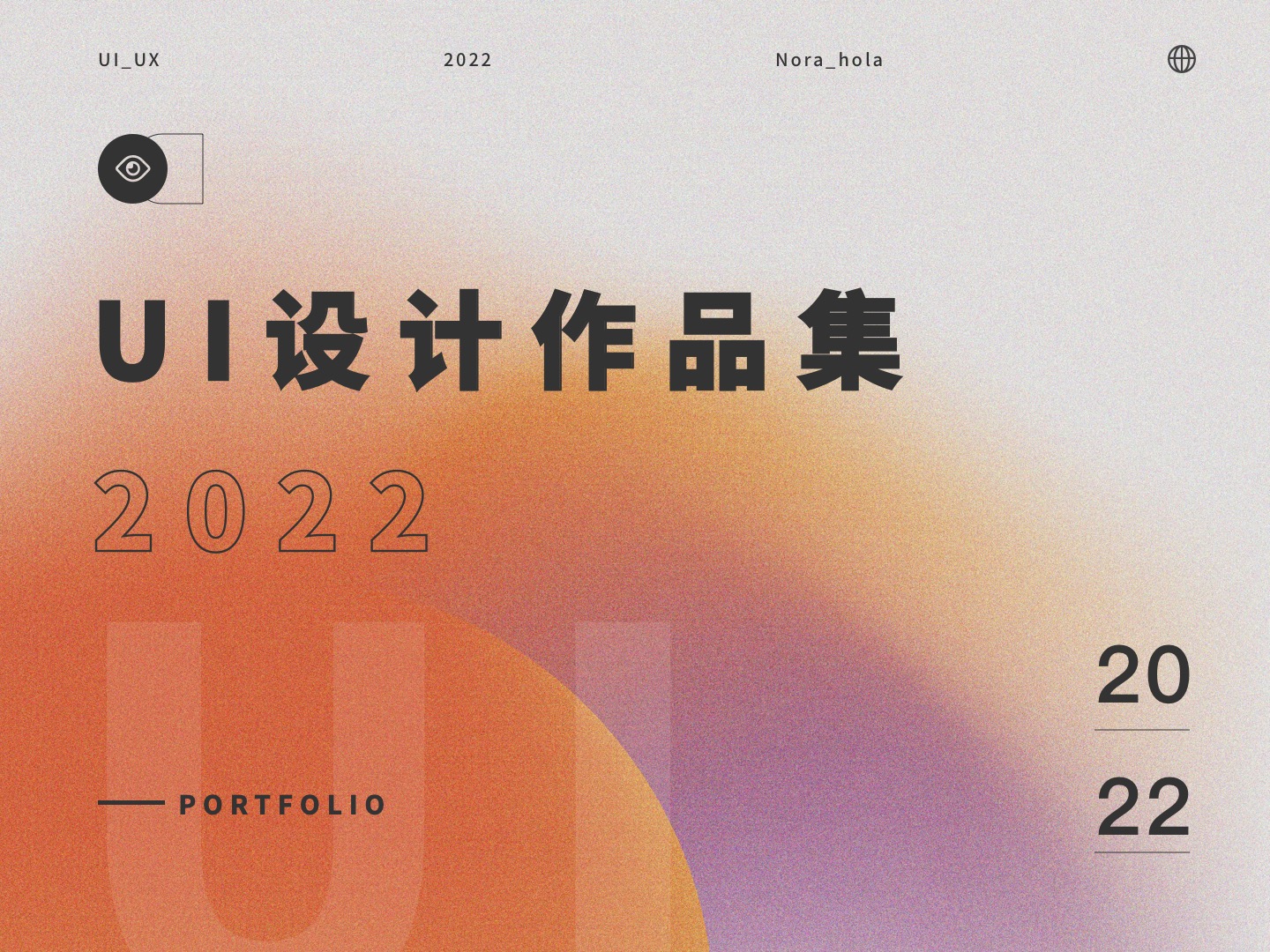 2022 UI作品集_Nora诺拉小姐-站酷ZCOOL