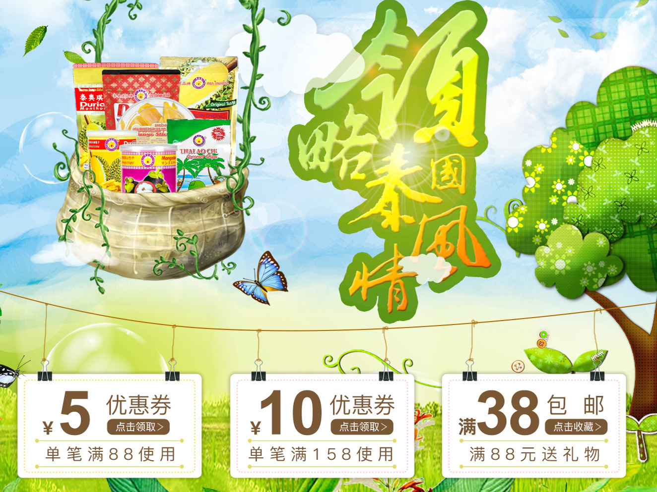 淘宝主页设计_LAER-站酷ZCOOL