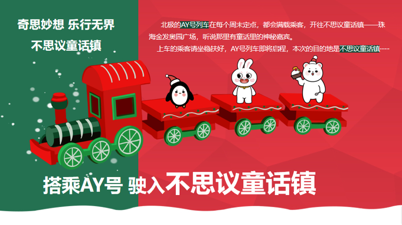 2023商业购物中心双旦系列活动策划方案-68P_精英策划圈-站酷ZCOOL