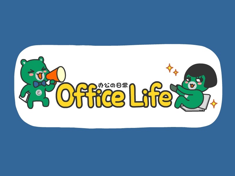 哎呦熊office life日常篇_哎呦3-站酷ZCOOL