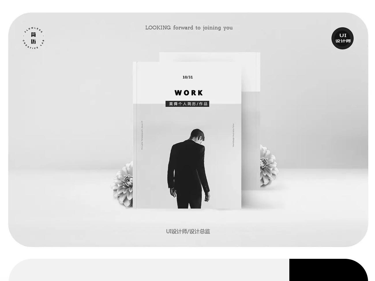 简历-部分作品_只要998-站酷ZCOOL