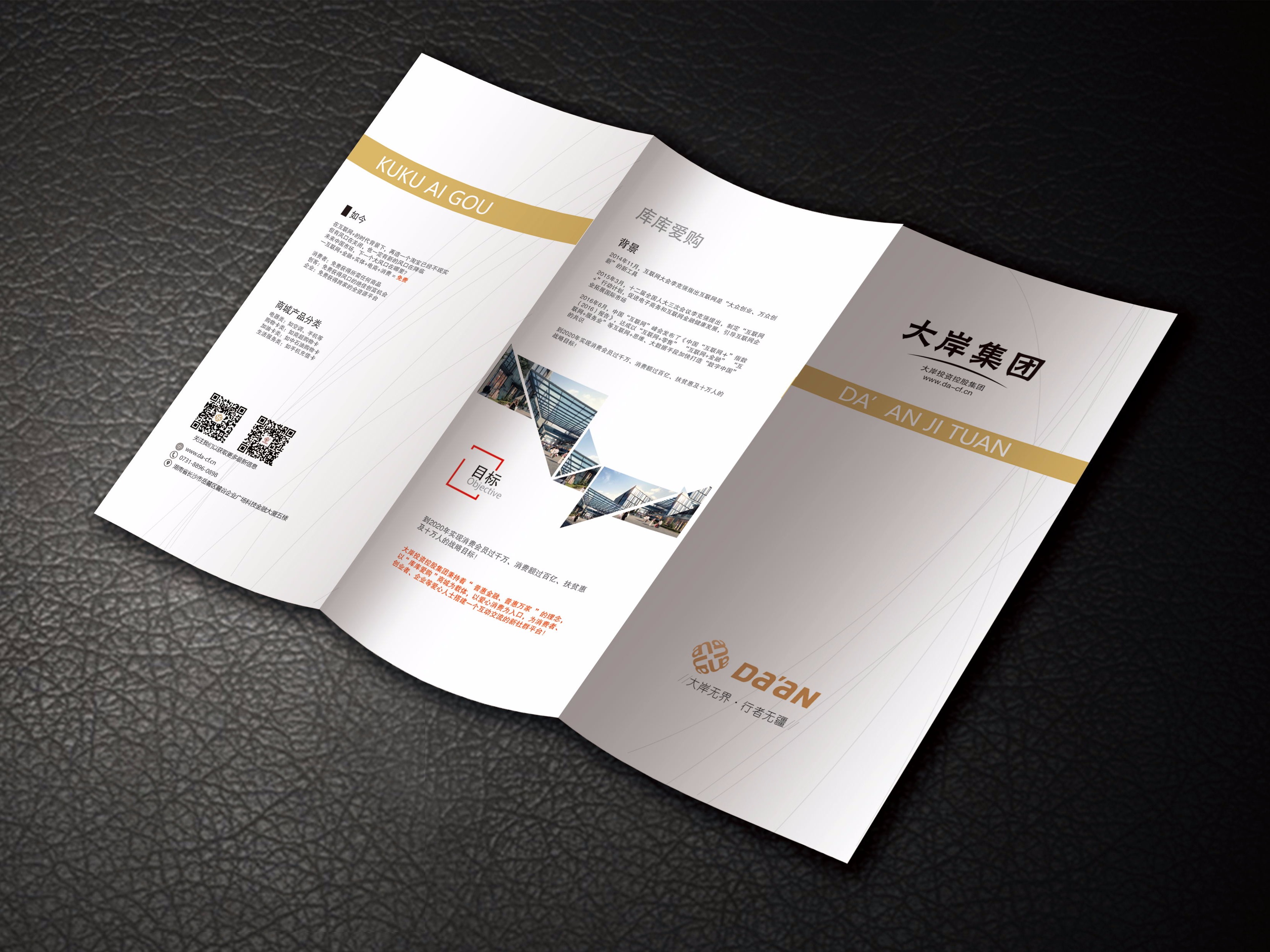 宣传折页_大大小小dan-站酷ZCOOL