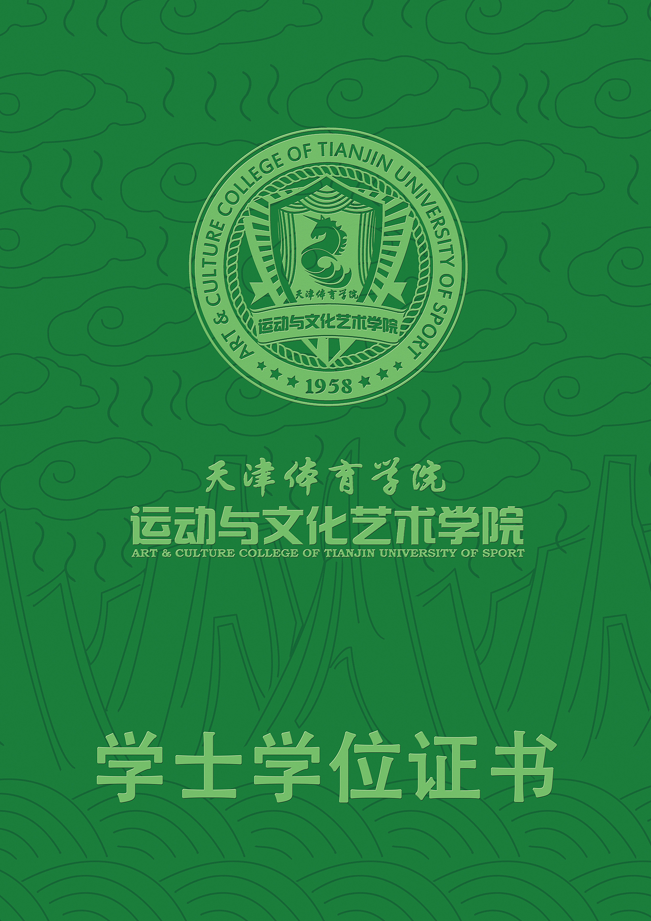 毕业证书设计_VIcKI小乐-站酷ZCOOL