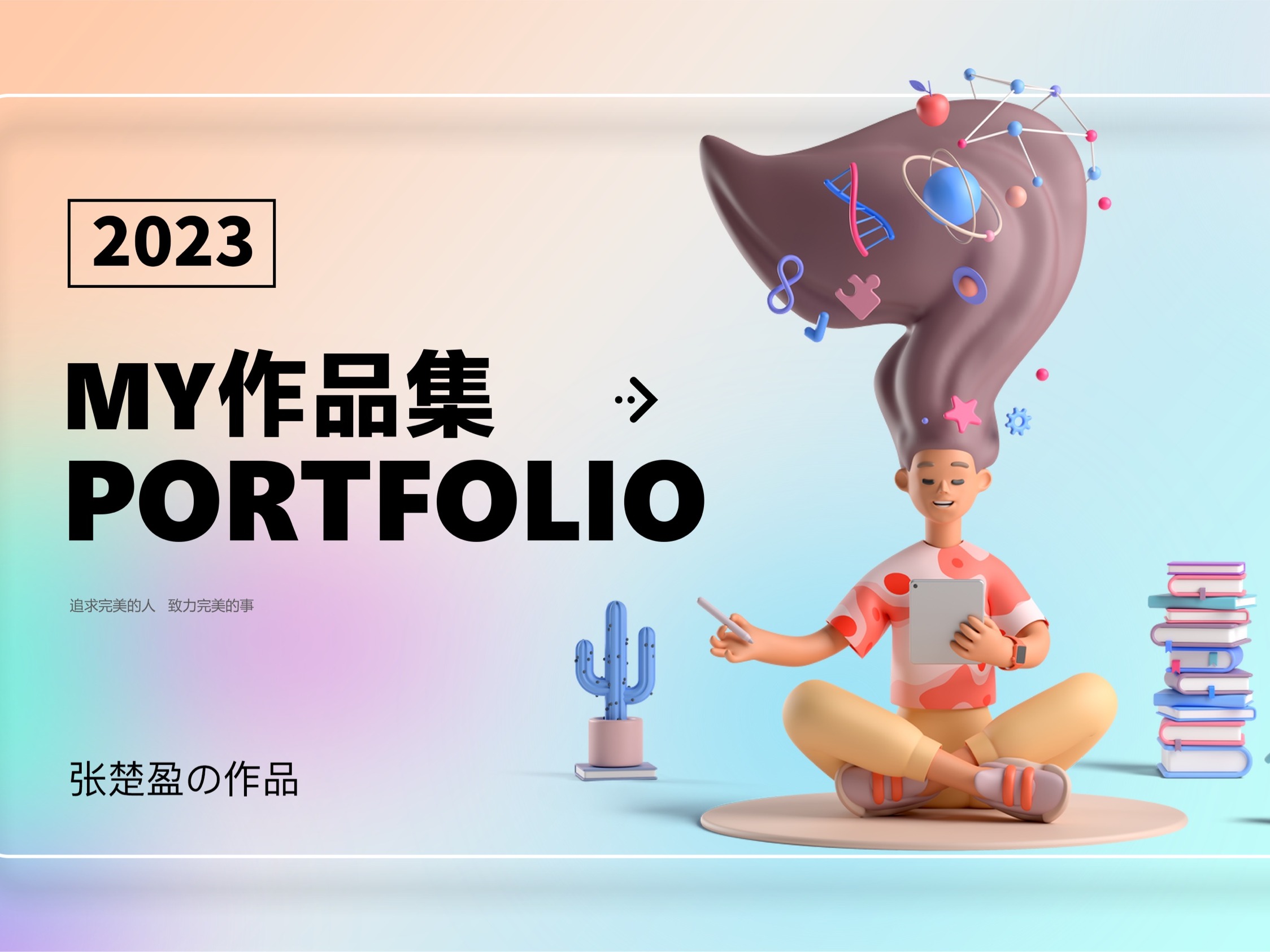 作品集_Meave_Yan-站酷ZCOOL