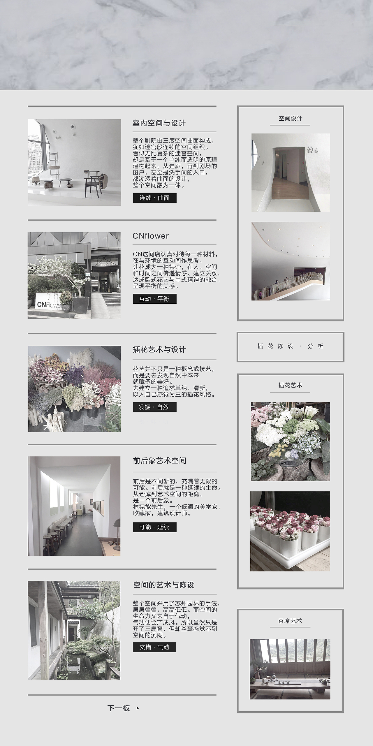 展板汇报—台湾行_z_Yasin-站酷ZCOOL