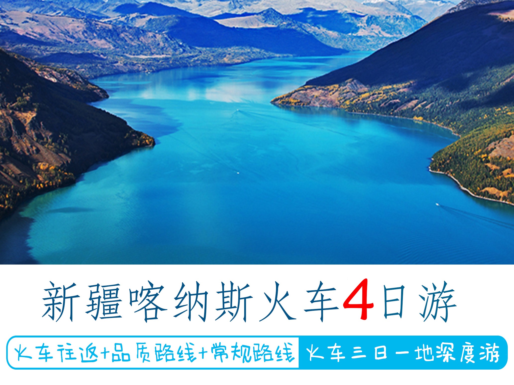 喀纳斯旅游路线图_夏小木so_xsm-站酷ZCOOL