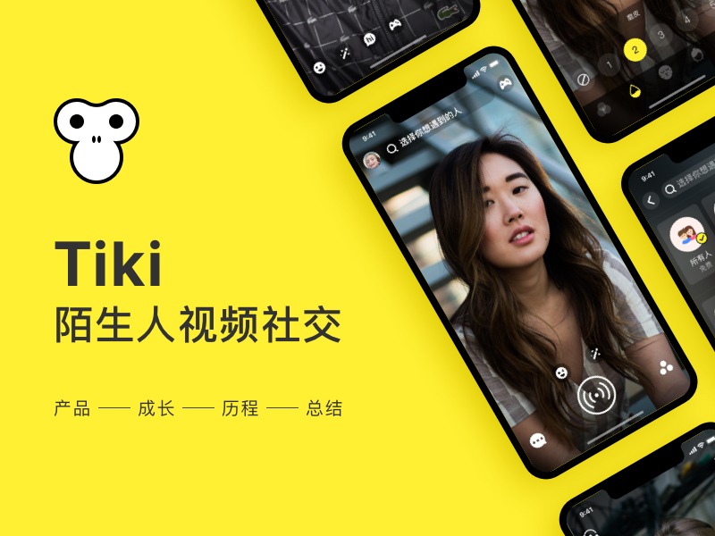 Tiki App 产品成长历程总结_鱼酱20-站酷ZCOOL