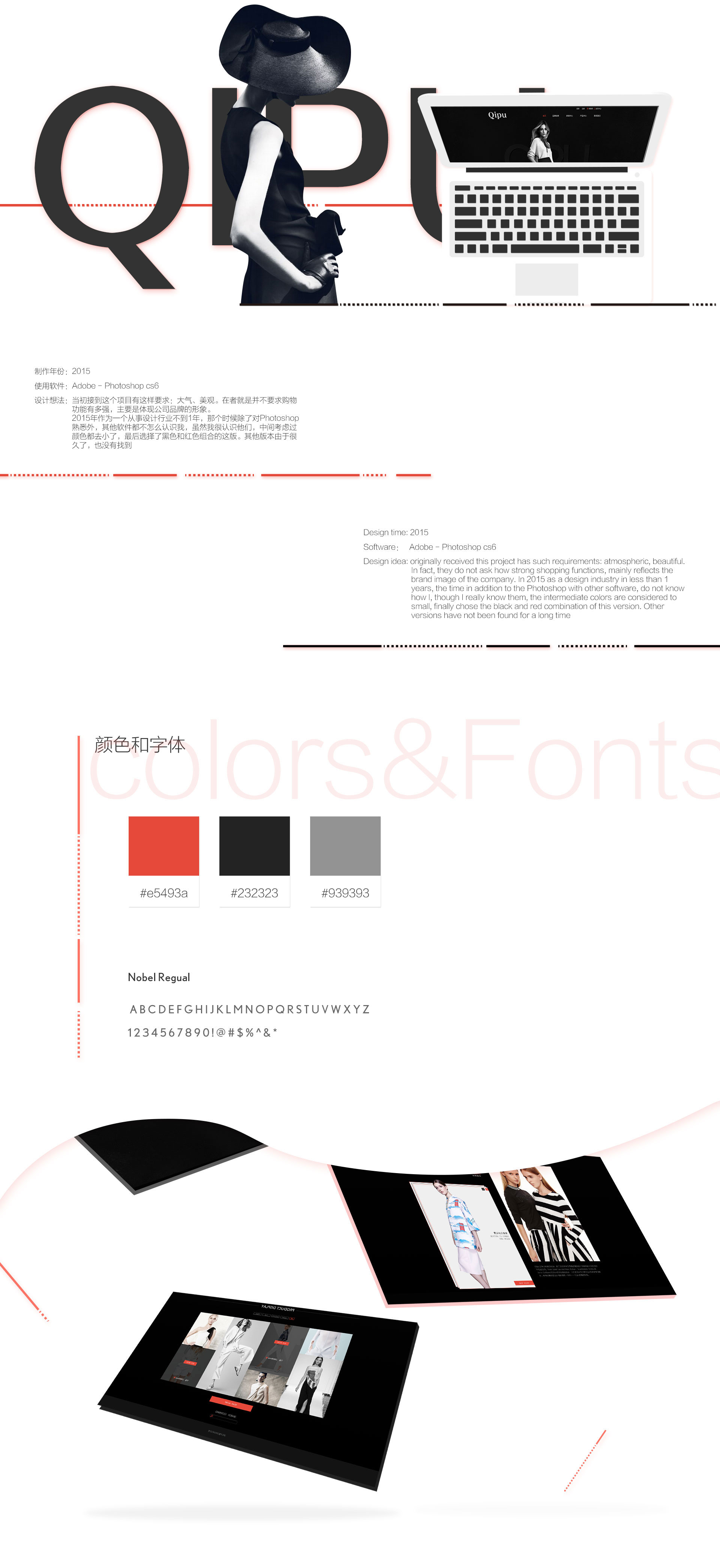 2015-Qipu 服装_杜小s鱼-站酷ZCOOL