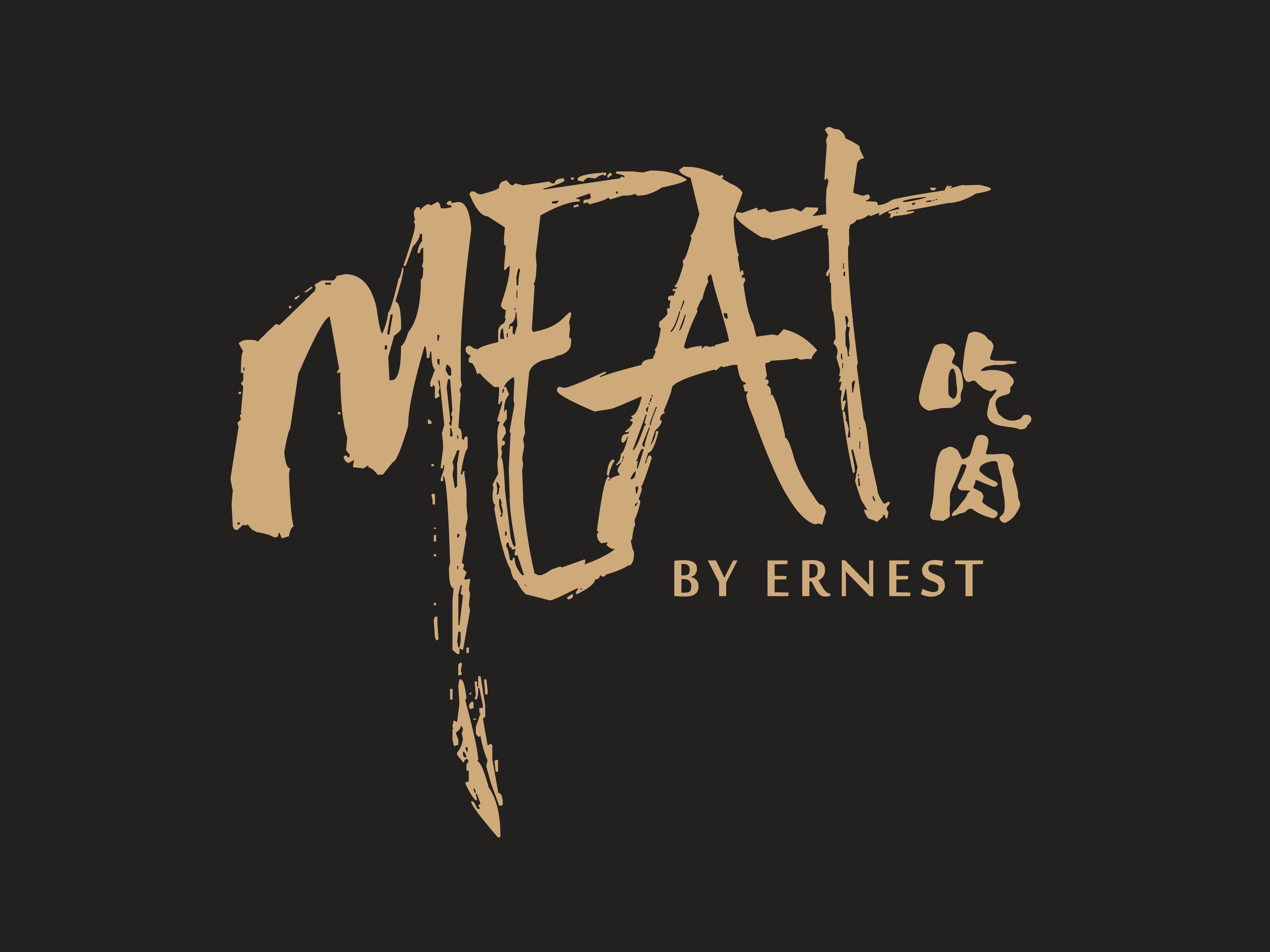 合盈 × MEAT BY ERNEST吃肉｜食肉者的天堂_合盈广告-站酷ZCOOL