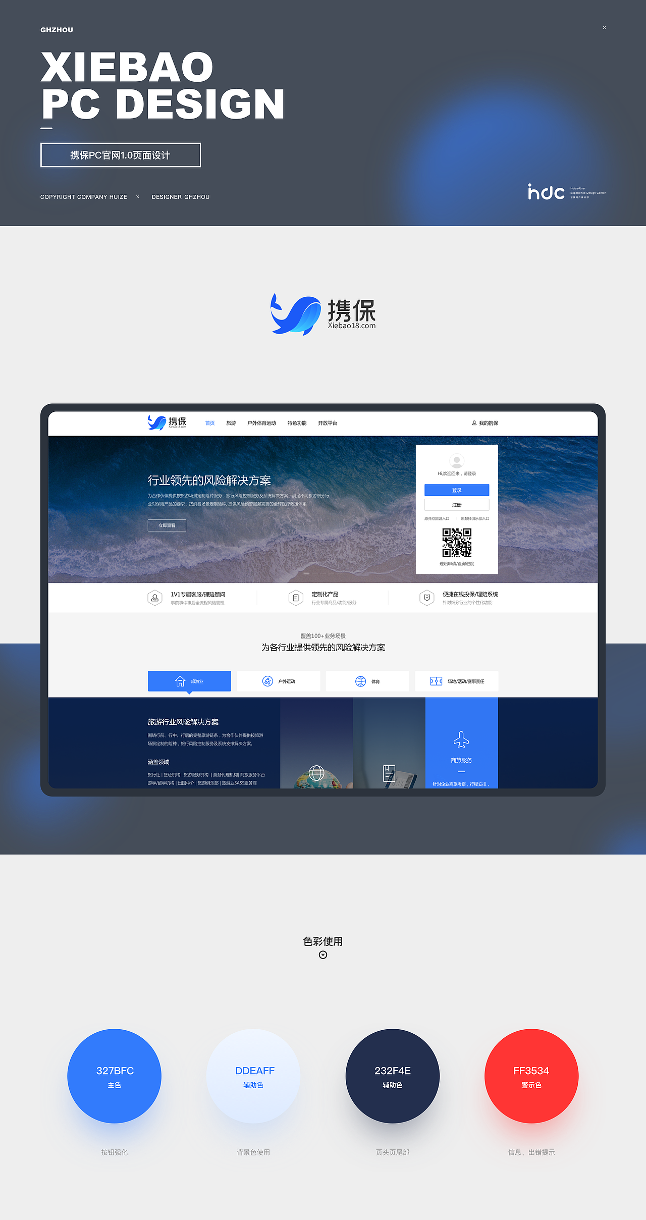 官网首页X4|UI|APP界面|GHzhou_原创作品-站酷ZCOOL