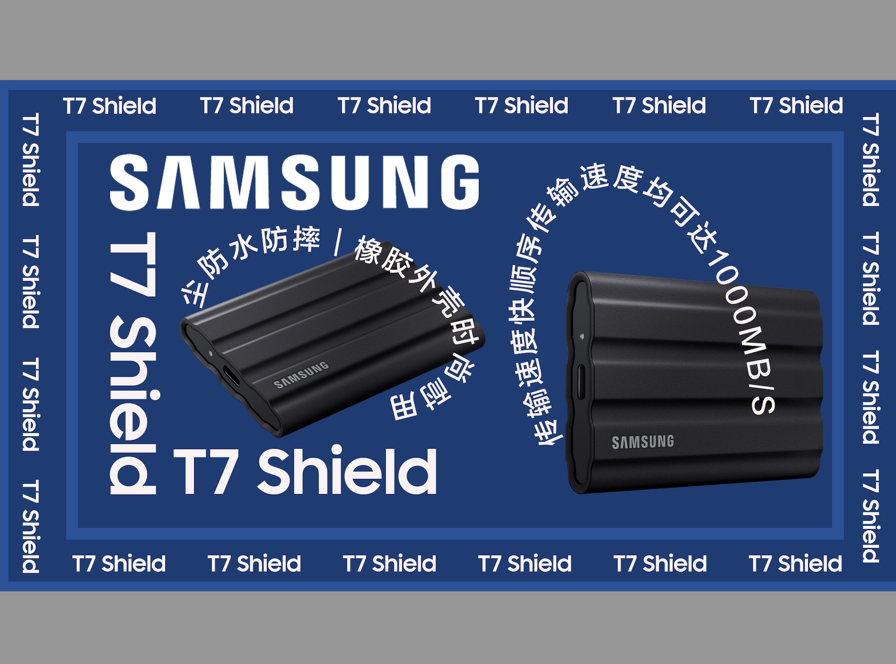 T7 Shield三星移动硬盘海报设计_ppy瑜-站酷ZCOOL