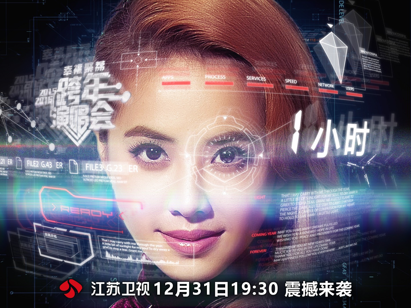 江苏卫视 2015——2016#跨年演唱会#_熊脾气创意-站酷ZCOOL