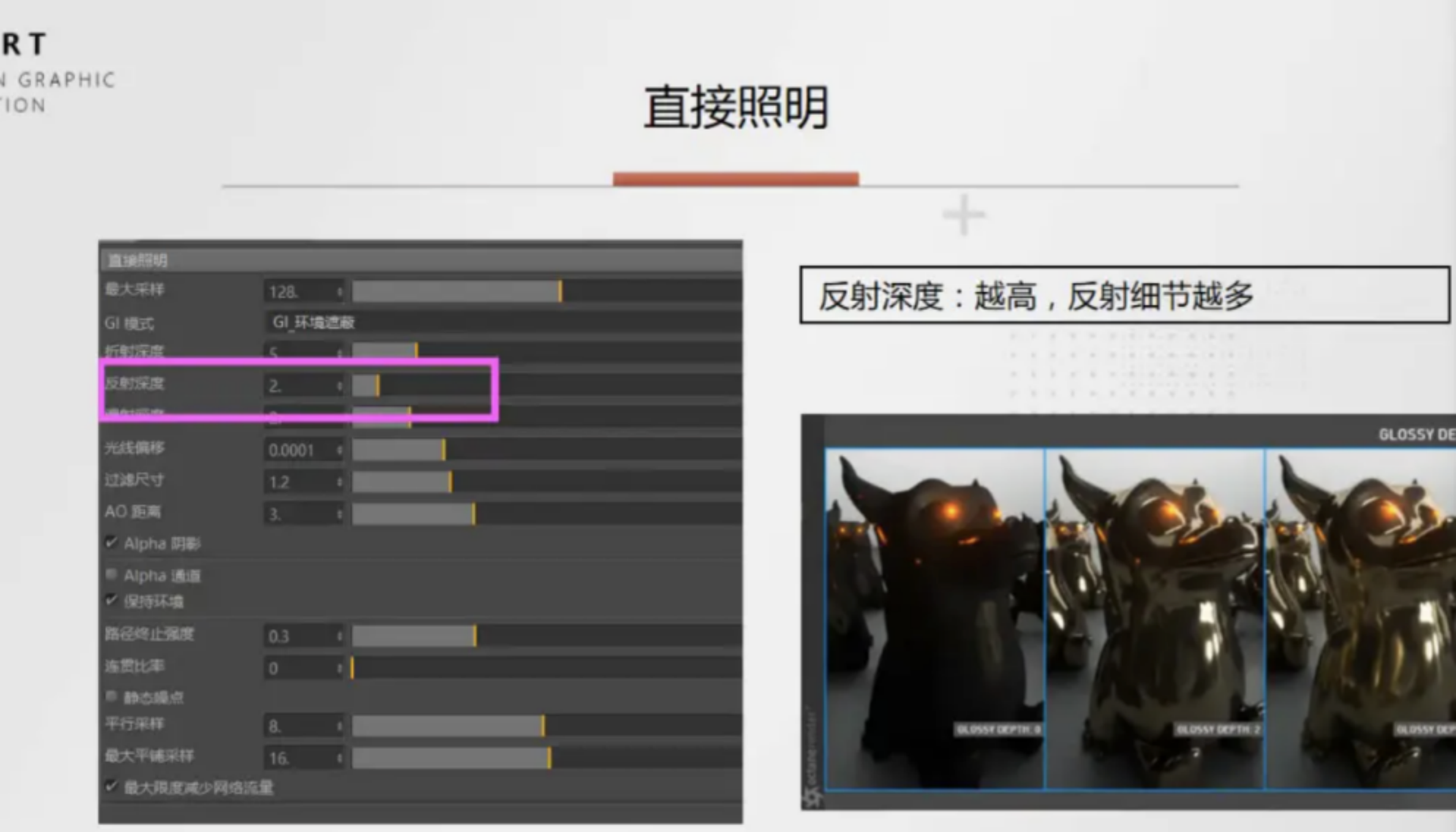 OC渲染设置详解_如了-站酷ZCOOL