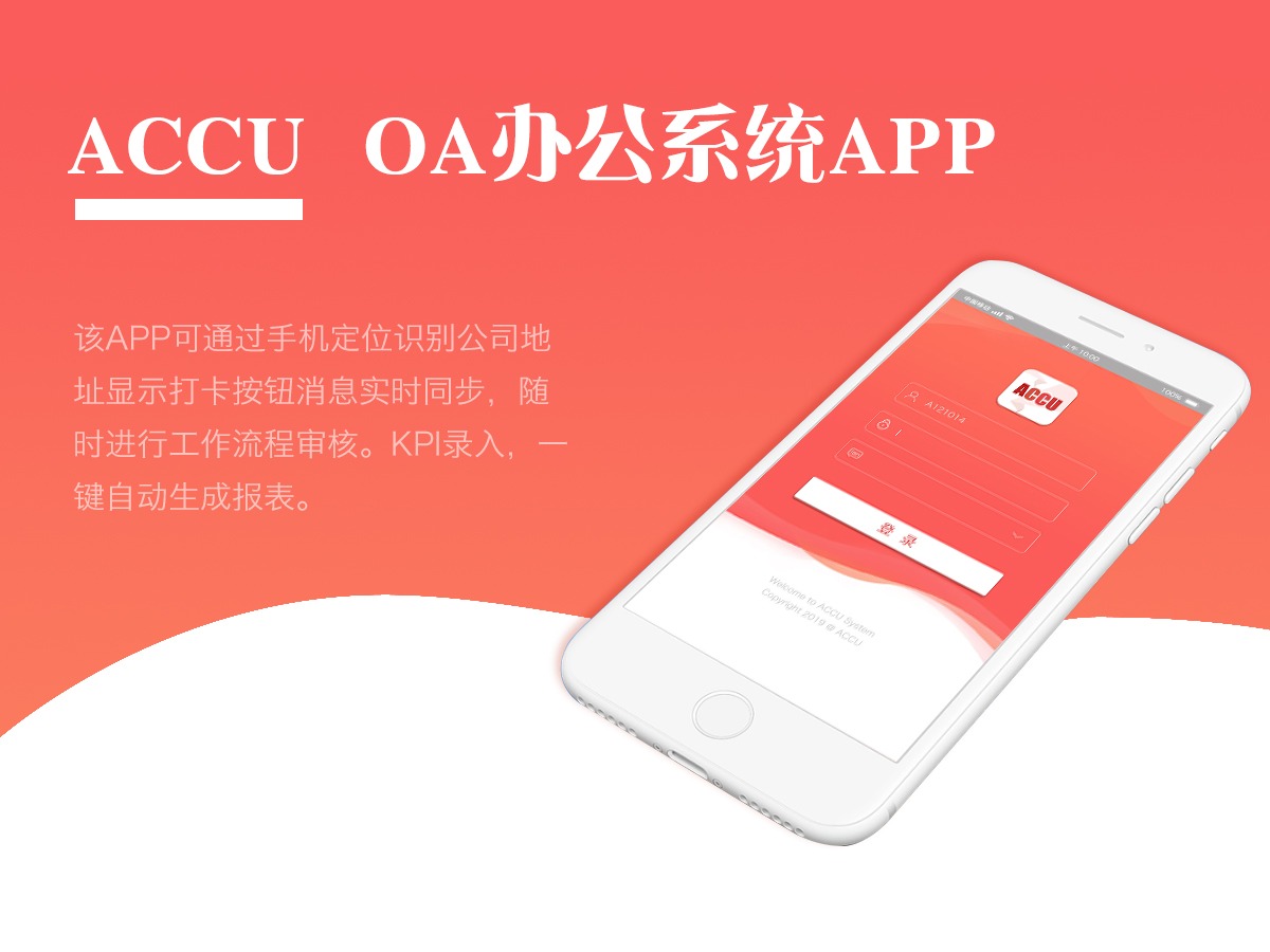 手机OA系统APP整套设计_Sherry小蜜蜂-站酷ZCOOL