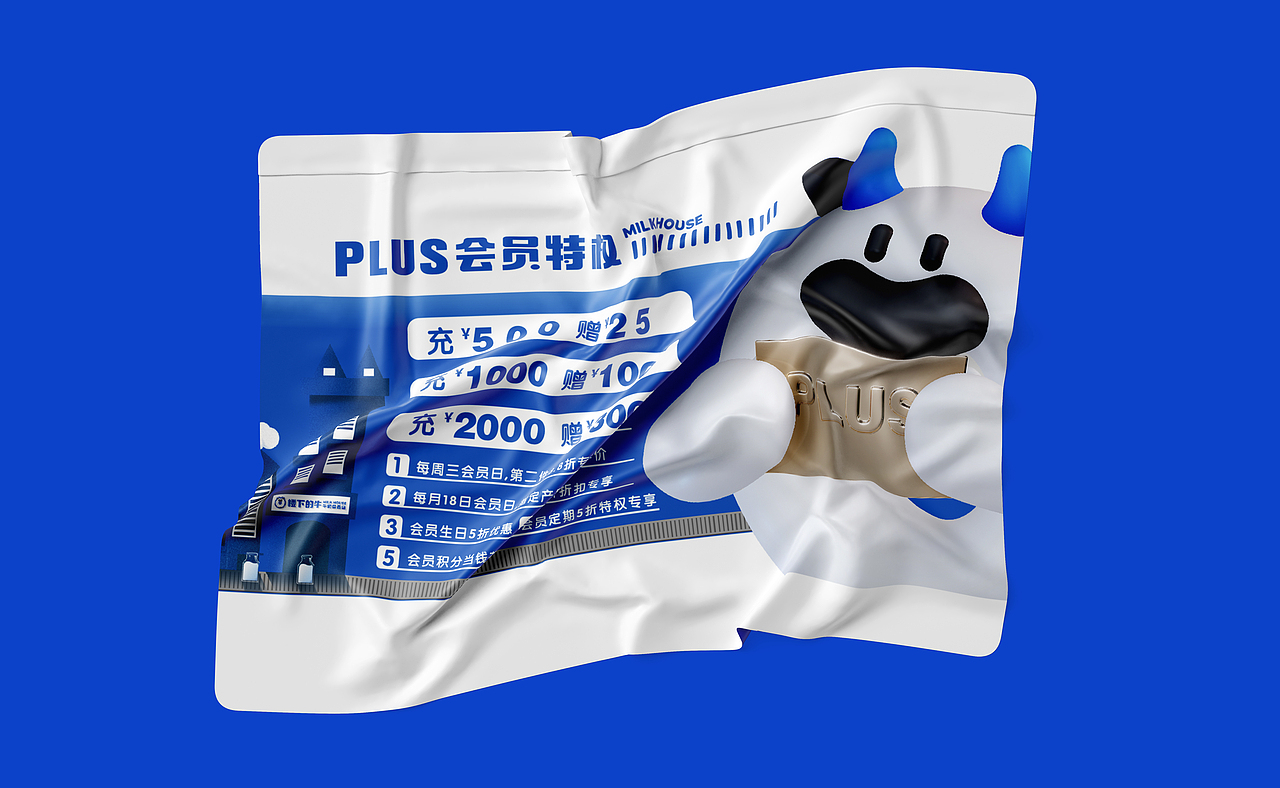 825x楼下的牛丨品牌延展丨原创设计_825品牌设计-站酷ZCOOL