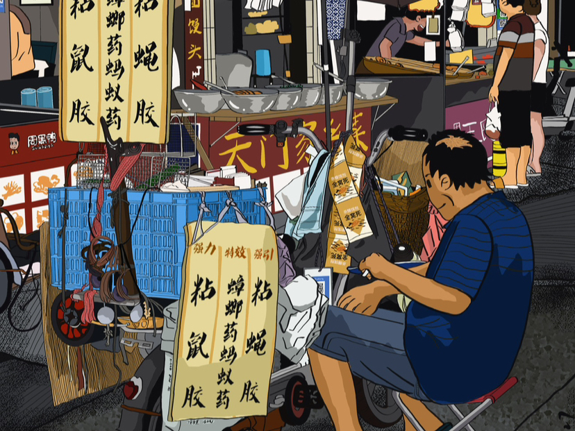 生活不易-杀虫专家_犀利妹Janus-站酷ZCOOL