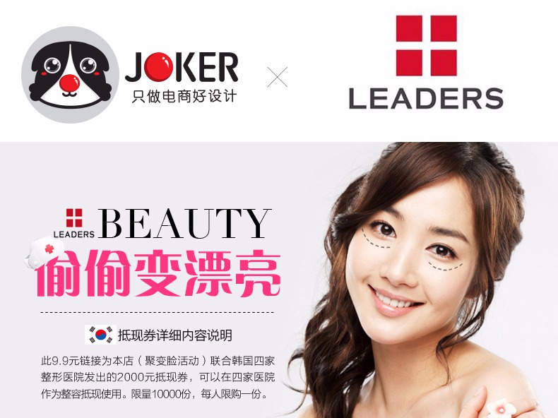 美妆页面-JOKER-丽得姿宝贝页1_JOKER玖客文化-站酷ZCOOL