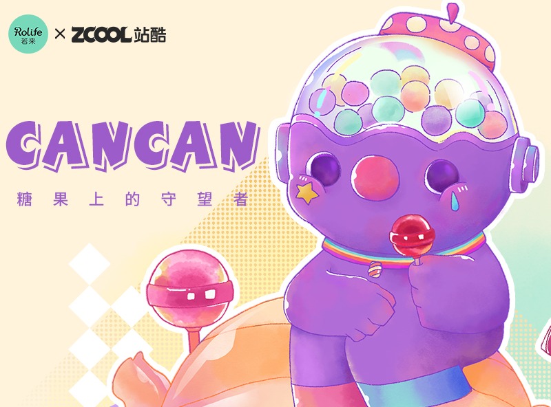 糖果上的守望者——Cancan_姬大力-站酷ZCOOL