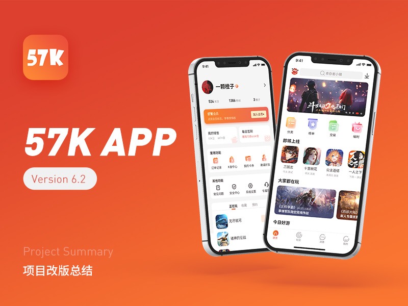 57K项目改版_狐狸大姑-站酷ZCOOL