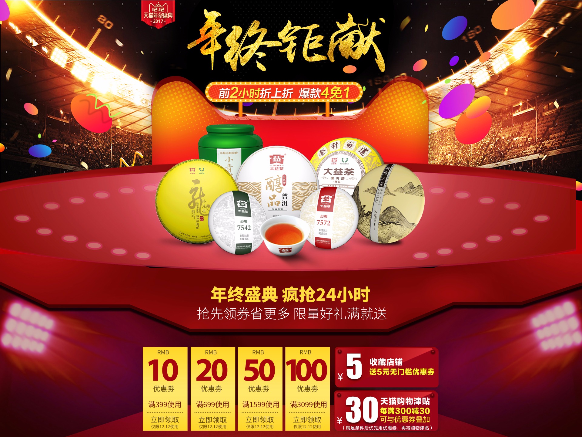 双十二_winm-站酷ZCOOL