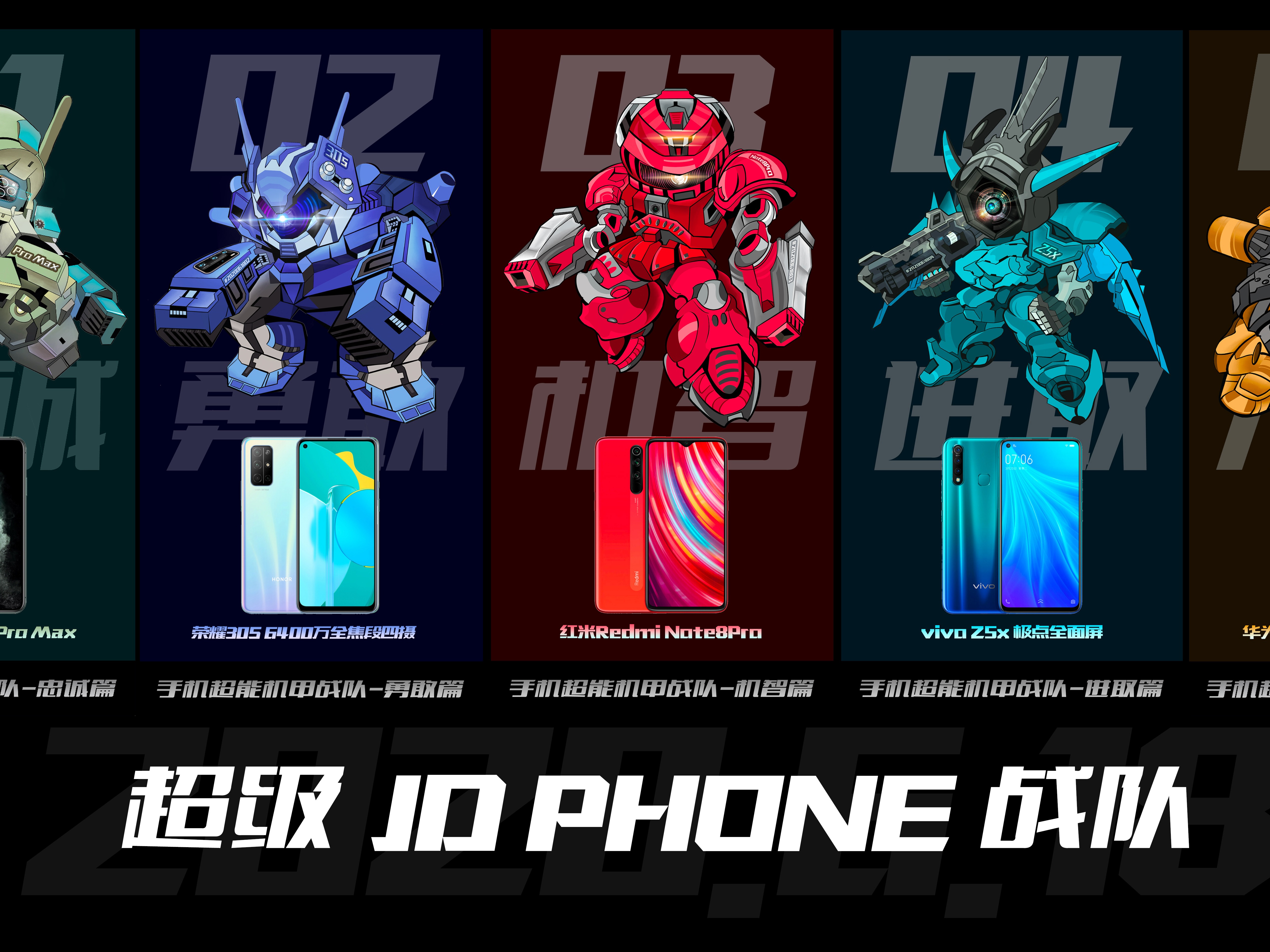 JD-618 IP 机甲人物_SHINeeSsX-站酷ZCOOL