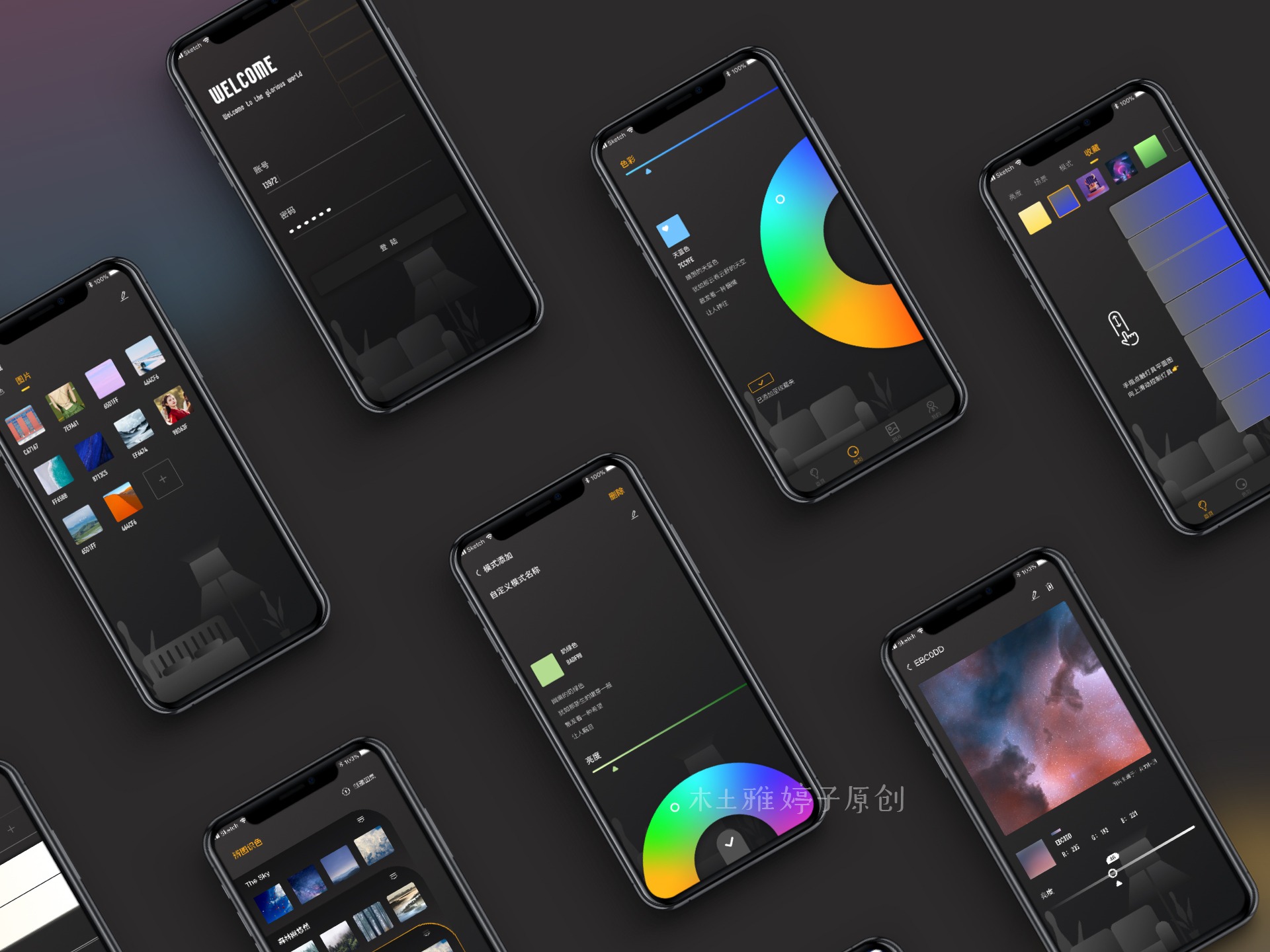 交互灯具控制界面_木土雅婷子-站酷ZCOOL