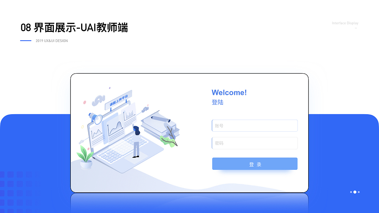 UAI-人工智能在线教育平台 v1.0|UI|交互/UE|毛贰_原创作品-站酷ZCOOL