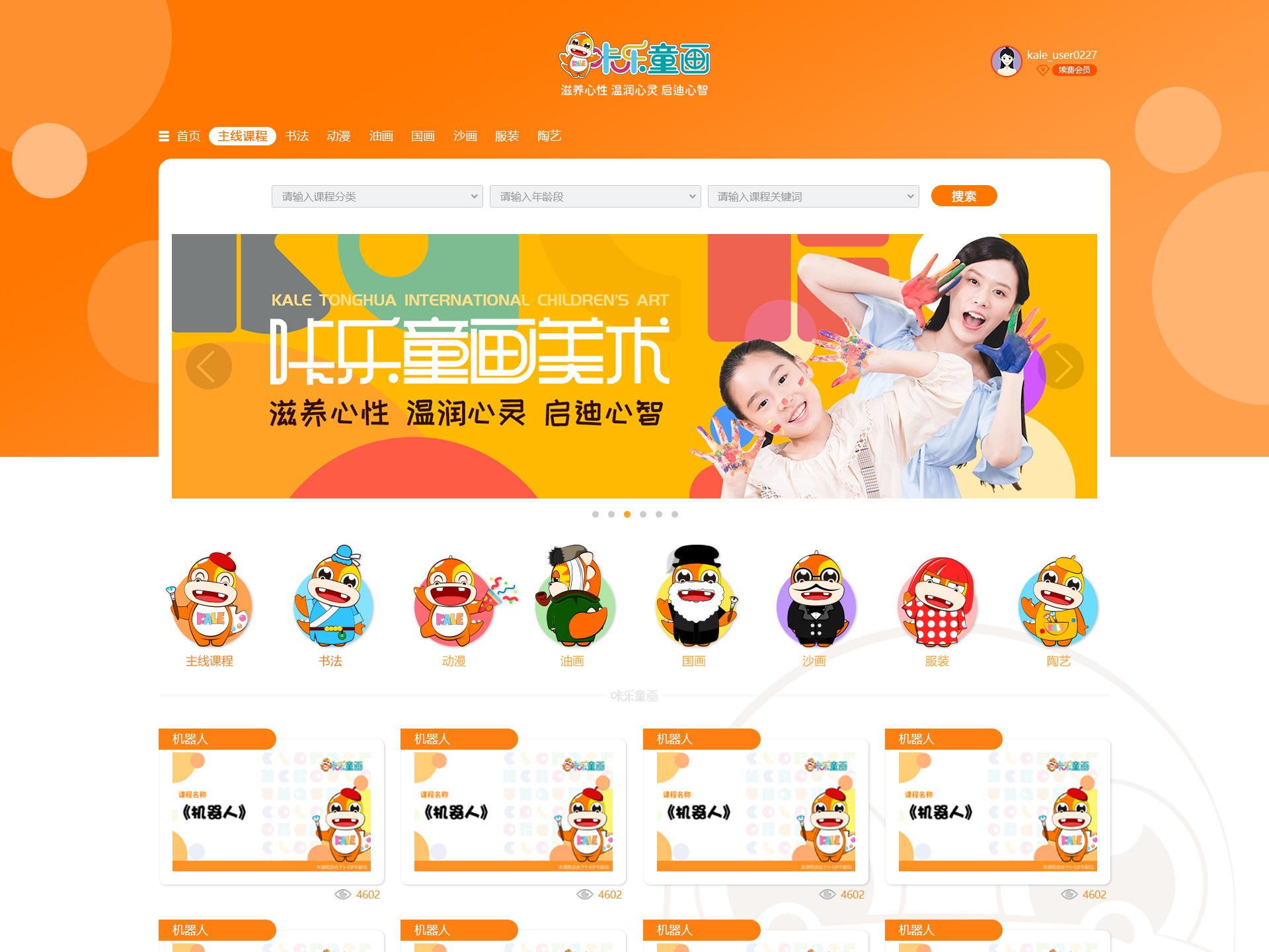 Kale课程展示页面设计jemmywang 站酷zcool 
