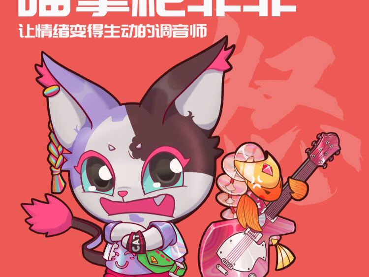 喵掌柜非非_尤恩的画廊Uwin-站酷ZCOOL