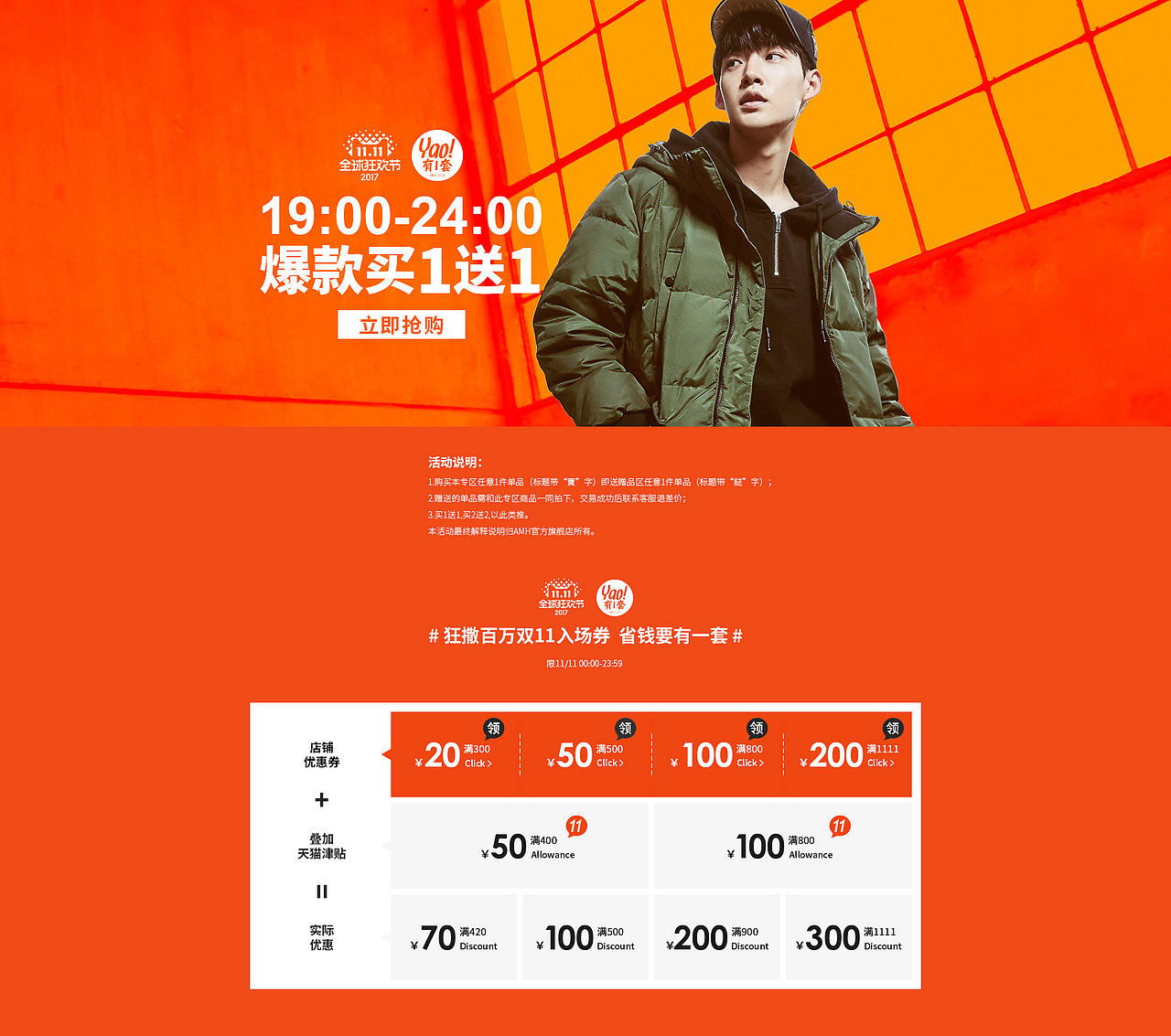 AMH官方旗舰店-页面活动-买一送一_HDS视觉顾问-站酷ZCOOL